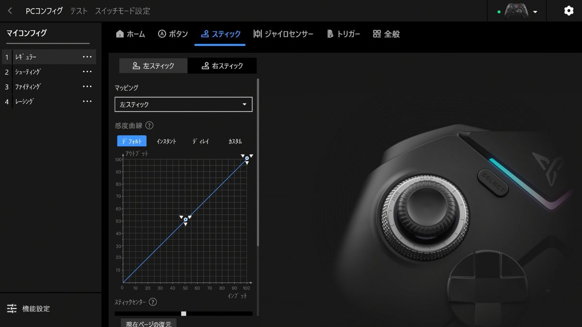 Flydigi Vader 4 Pro と前機種 Vader 3 Pro を比較し買い替えで得られるメリットを解説 | グジログ